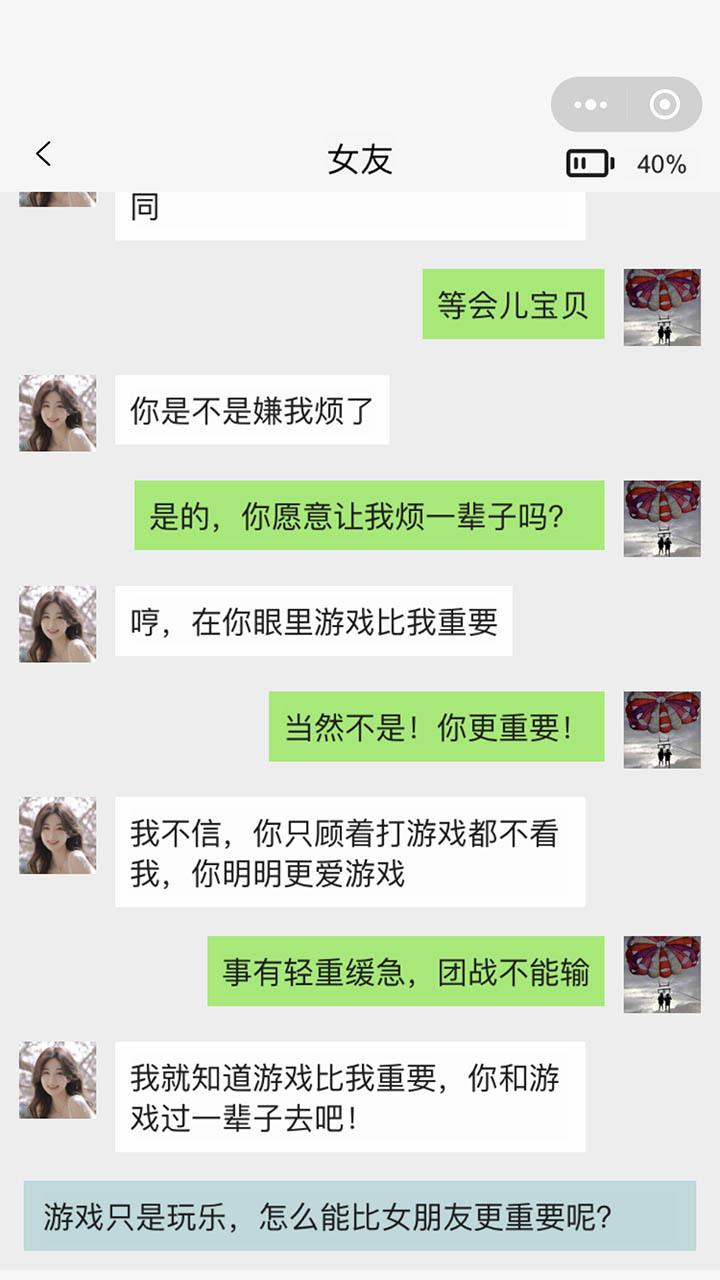 聊天游戏游戏下载-聊天游戏微信小游戏-聊天游戏官方小程序入口-应用宝官网